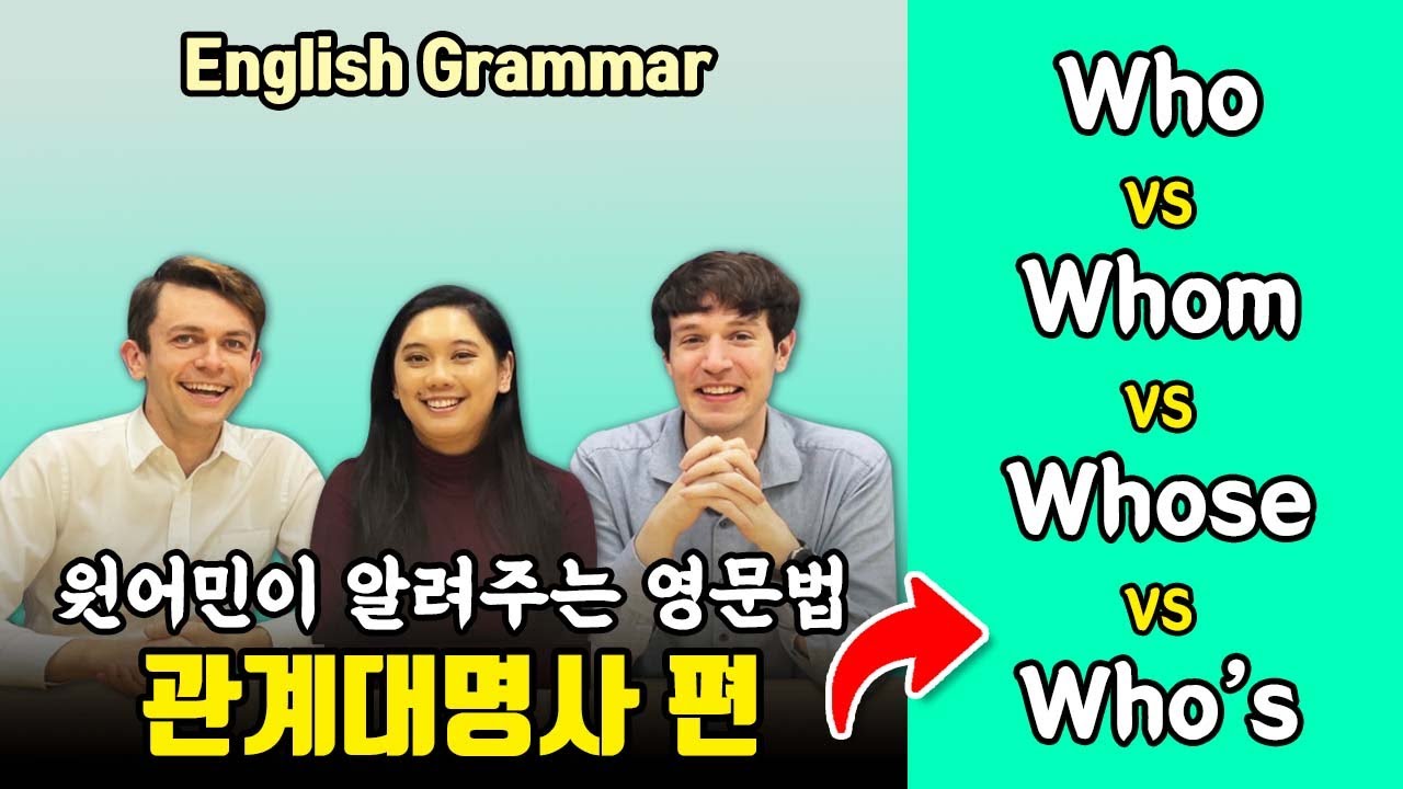 Who vs Whom vs Whose vs Who's | What are the differences? | English ...