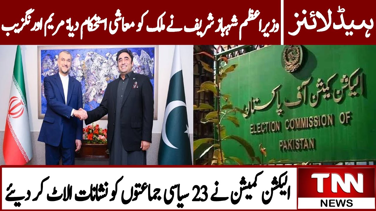 Election Commission Has Allotted Election Symbols to 23 Political ...
