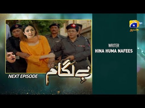 Baylagaam Episode 87 Promo | Baylagam Episode 87 Full Har Pal Geo ...