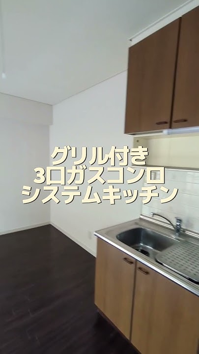 旭区清水駅 徒歩6分 2LDK - YouTube