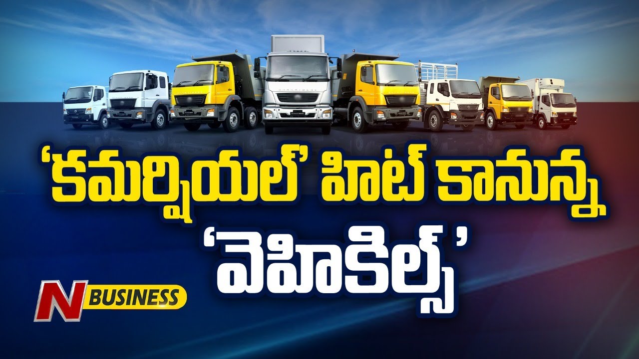 Commercial Vehicle Sales To Increase 18 23 Next Fiscal N Business commercial-vehicle-sales-to-increase-18-23-next-fiscal-n-business