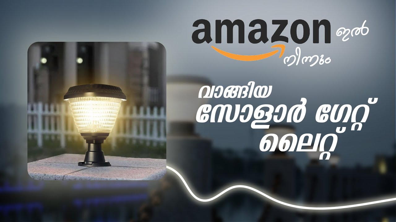 Solar Gate Light | Real Life Experience - YouTube