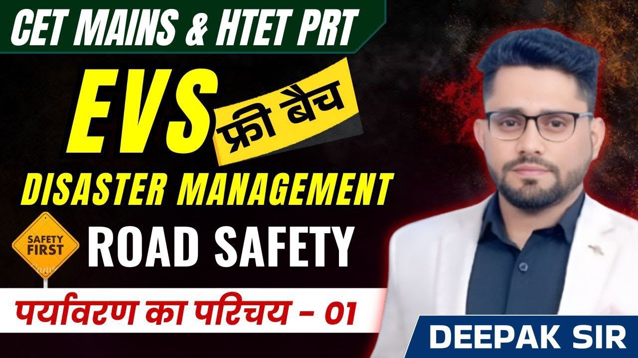 EVS & DISASTER MANAGEMENT FREE BATCH INTRO. OF EVS - YouTube