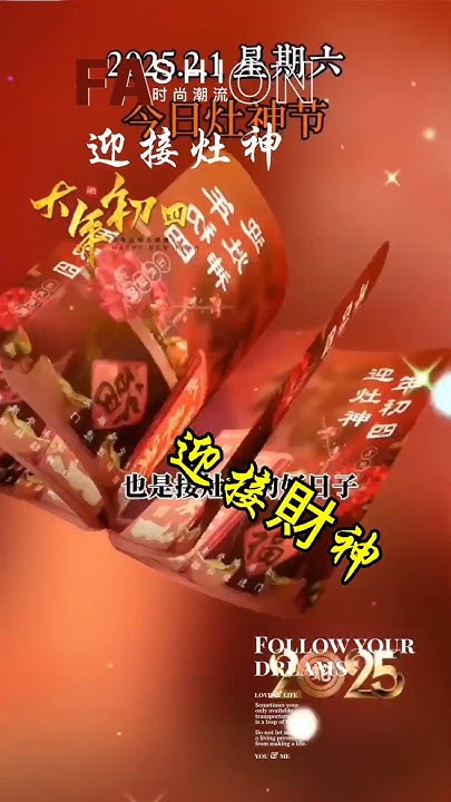 大年初四好日子 正能量 眾神回駕 Youtube