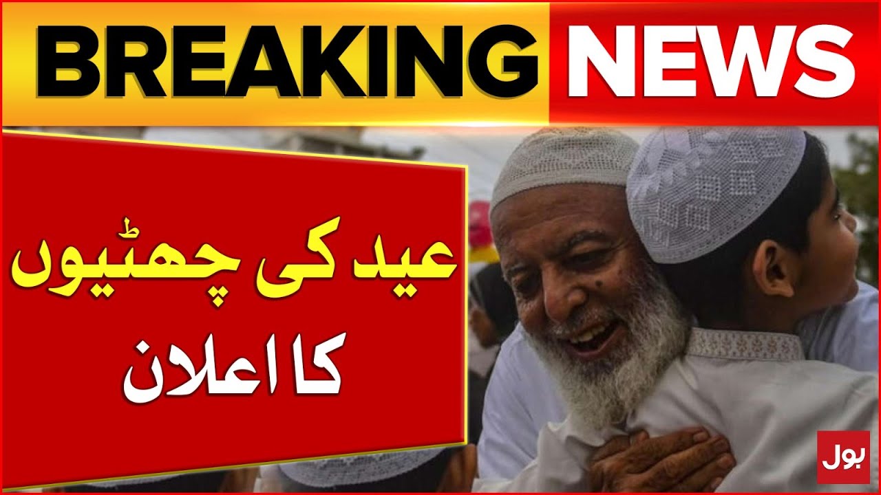 Eid Holidays Announced in Pakistan | 6 Day off On Eid ? | PM Shehbaz ...