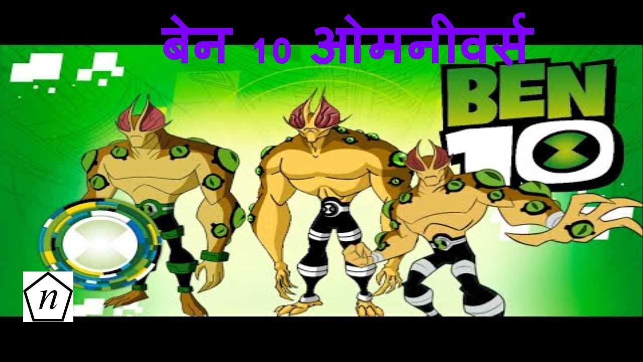 Opticoid (Eye-Guy) Transformations | Ben 10 (All) - YouTube