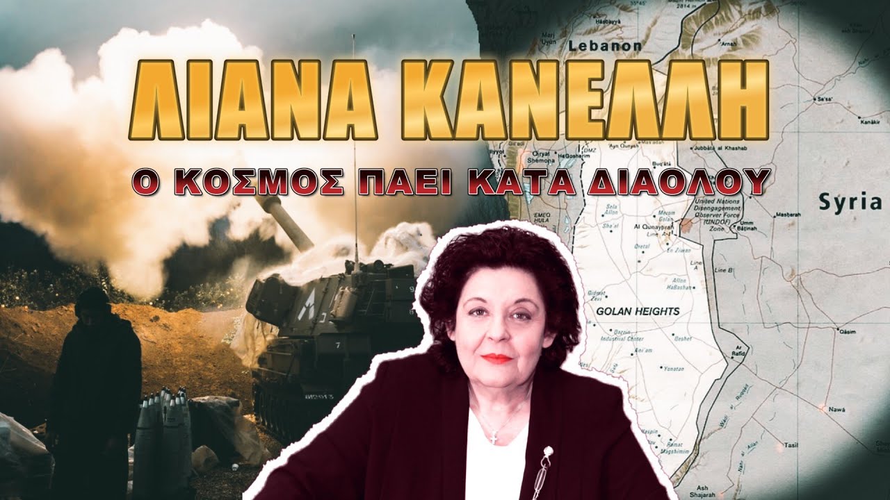 Το κεφάλαιο μας οδηγεί σε Παγκόσμιο Πόλεμο - YouTube