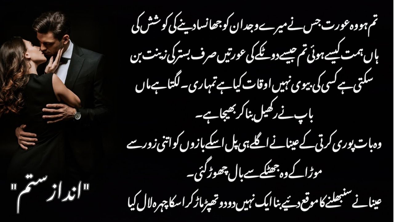 Wajdan's Wife Kidnapped🔥🥵|| Wajdan ka Junoon e ishq🔥|| Andaz e Sitam ...