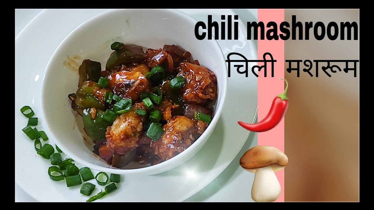 Chili mashroom 🌶️ recipe 😋🍄🍄 - YouTube