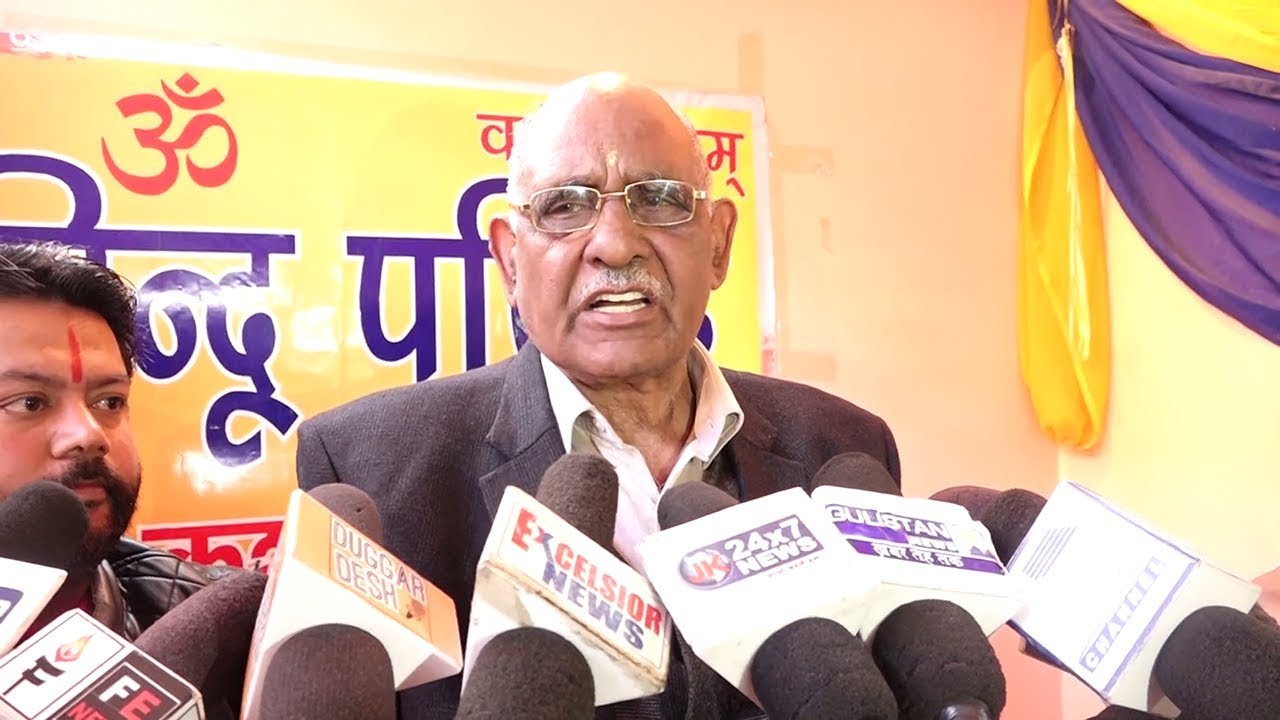 VHP calls for detaining elements vitiating Jammu’s atmosphere - YouTube