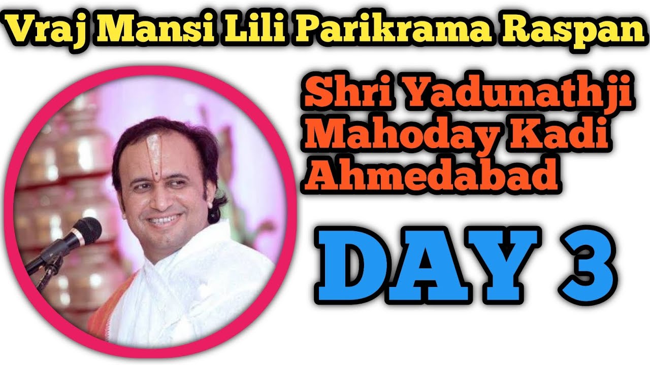 Vraj Mansi Lili Parikrama Raspan | Shri Yadunathji Mahoday Kadi ...