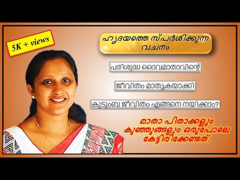 Speech by Mrs.Merlin T. Mathew / 8 Days Lent 2021/ Merlin Kochamma ...