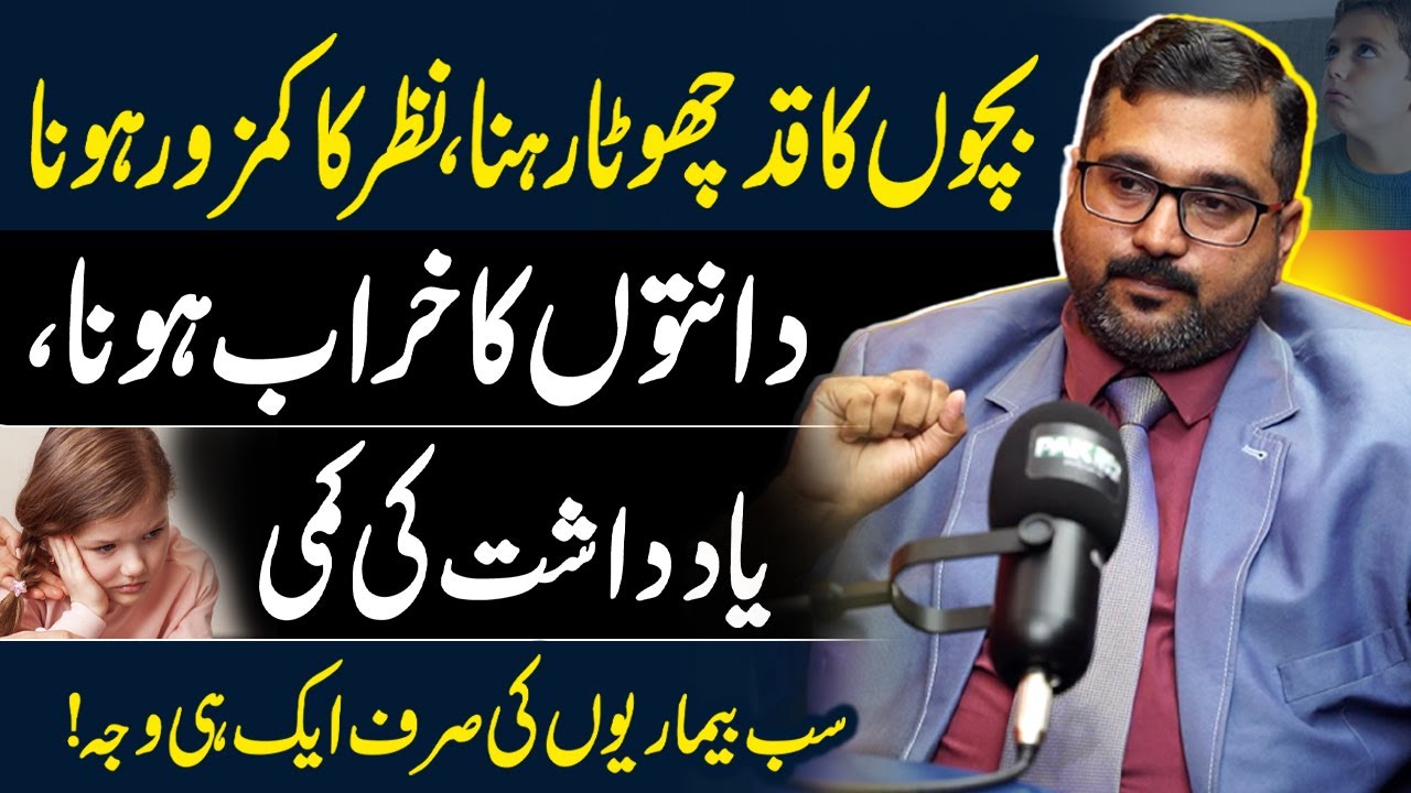 Bachon Ka Qad Kun nahi Brhta | Pakpodcast - YouTube