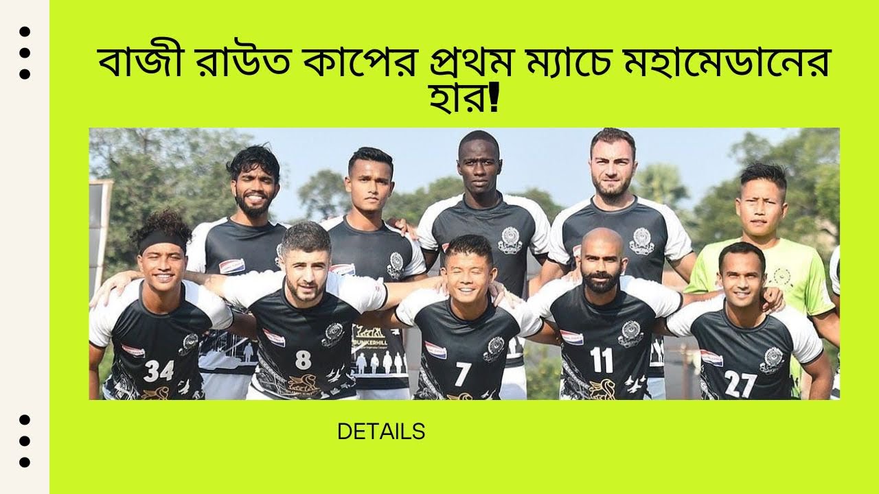 Mohammedan sc lost against rajasthan united in baji raut tournament ...