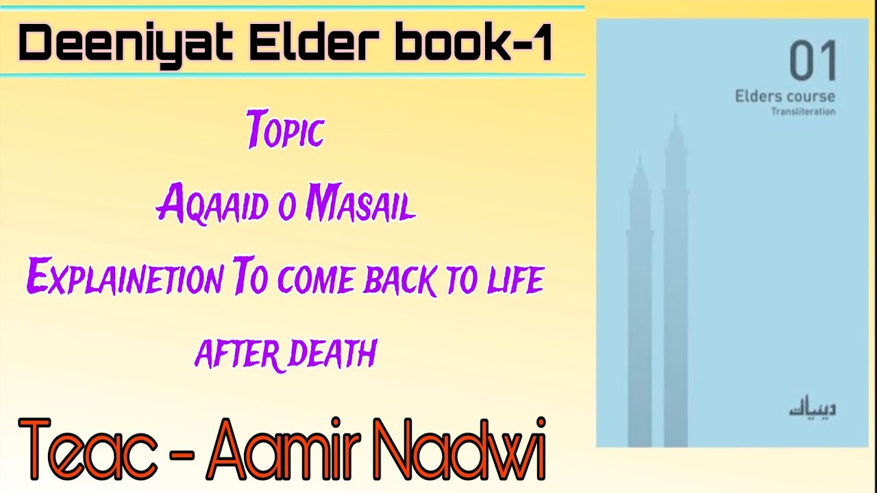 Deeniyat Elder Book-1|Aqaaid o Masail |part 8|by Aamir Nadwi|# ...