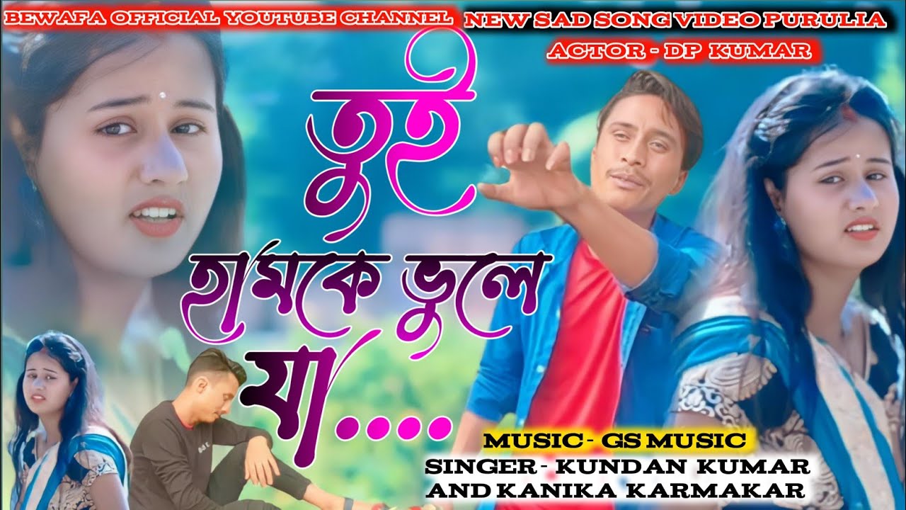 New Purulia Sad Song Video/2022/. তুই হামকে ভুলে যারে পাগলা জনমের মতোন ...