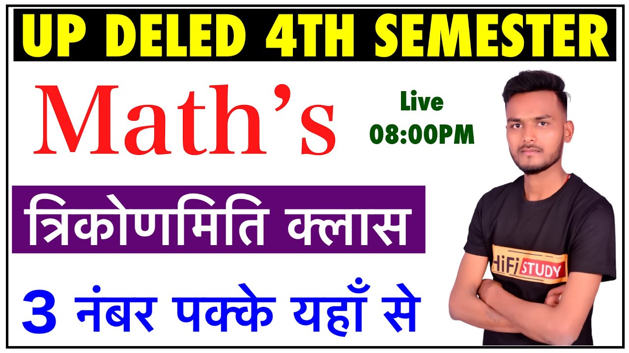 D.el.ed 4th Semester Maths 2022 | B.T.C 4th Semester Math(Ganit) | गणित | Deled Class 2022 - YouTube