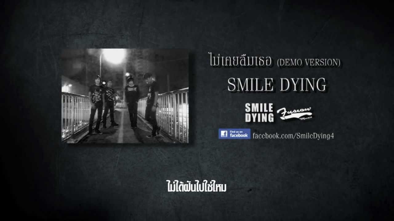 ไม่เคยลืมเธอ - SMILE DYING [Official Audio] - YouTube