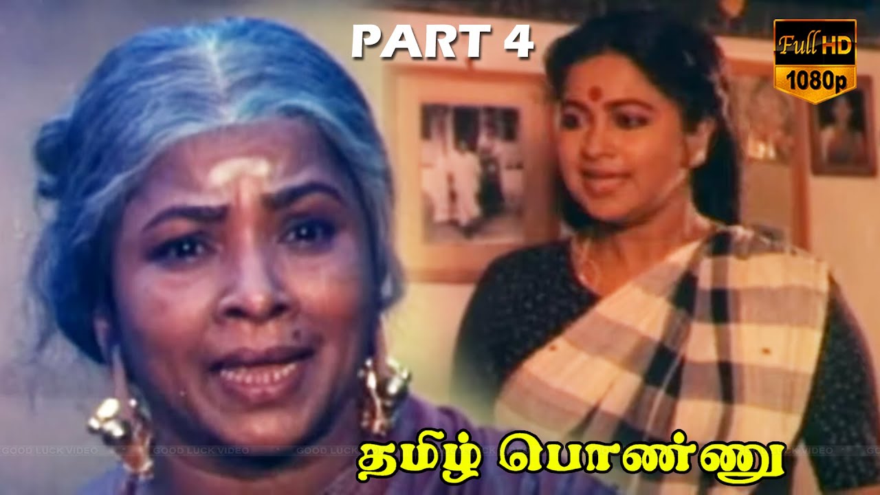 Tamil Ponnu Movie | Part 5 | Deva Hits | Radhika, Annapurnamma ...