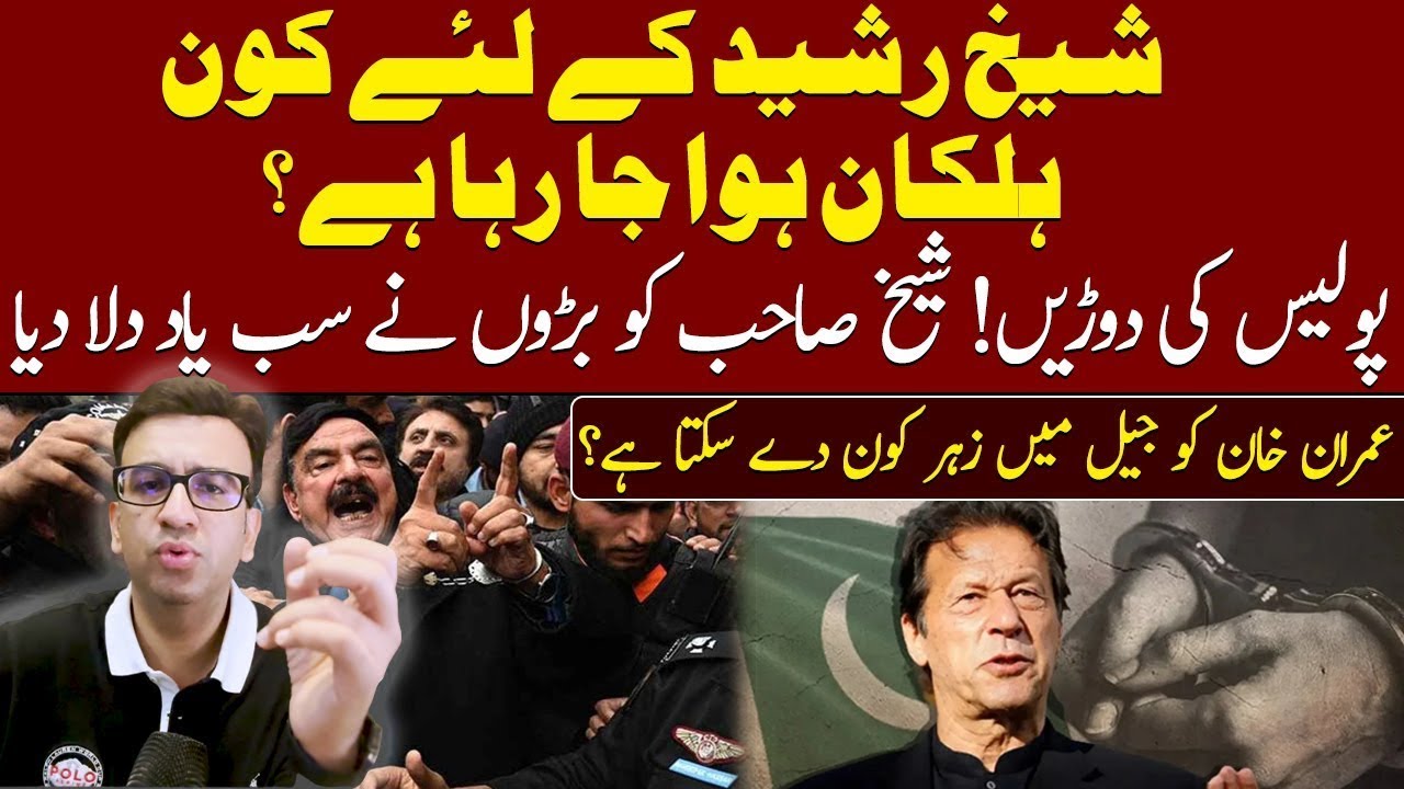Who Can Poison Imran Khan In Jail? Big Reminder To Sheikh Rasheed | Muneeb Farooq Vlog - YouTube
