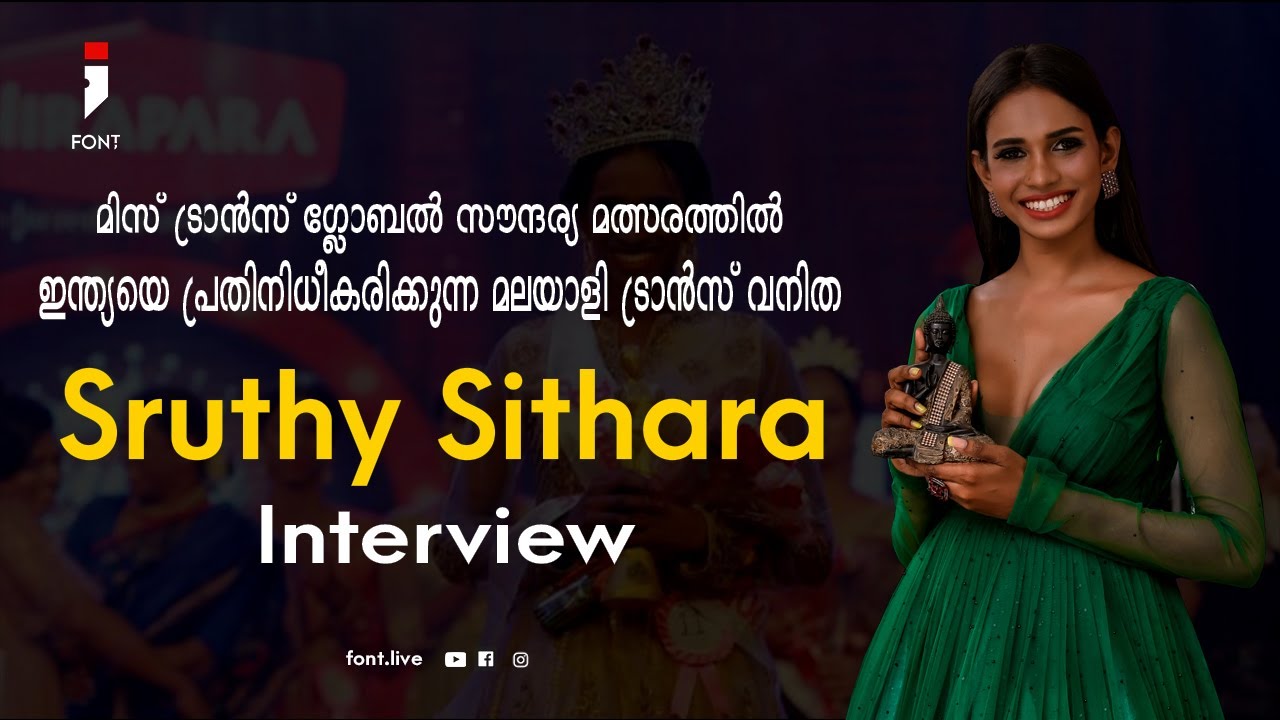 Sruthy Sithara Interview | Font Live | Srishti Rajasekhar - YouTube