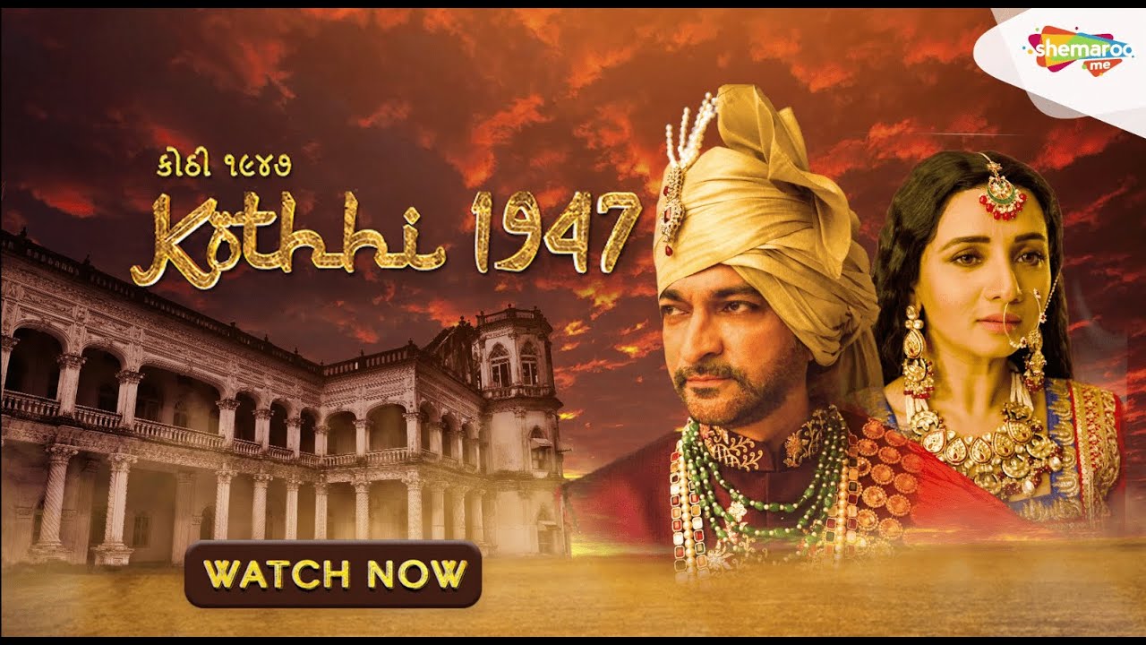 Kothhi 1947 | Official Trailer | Hitu Kanodia | Prinal Oberoi | Only On ...