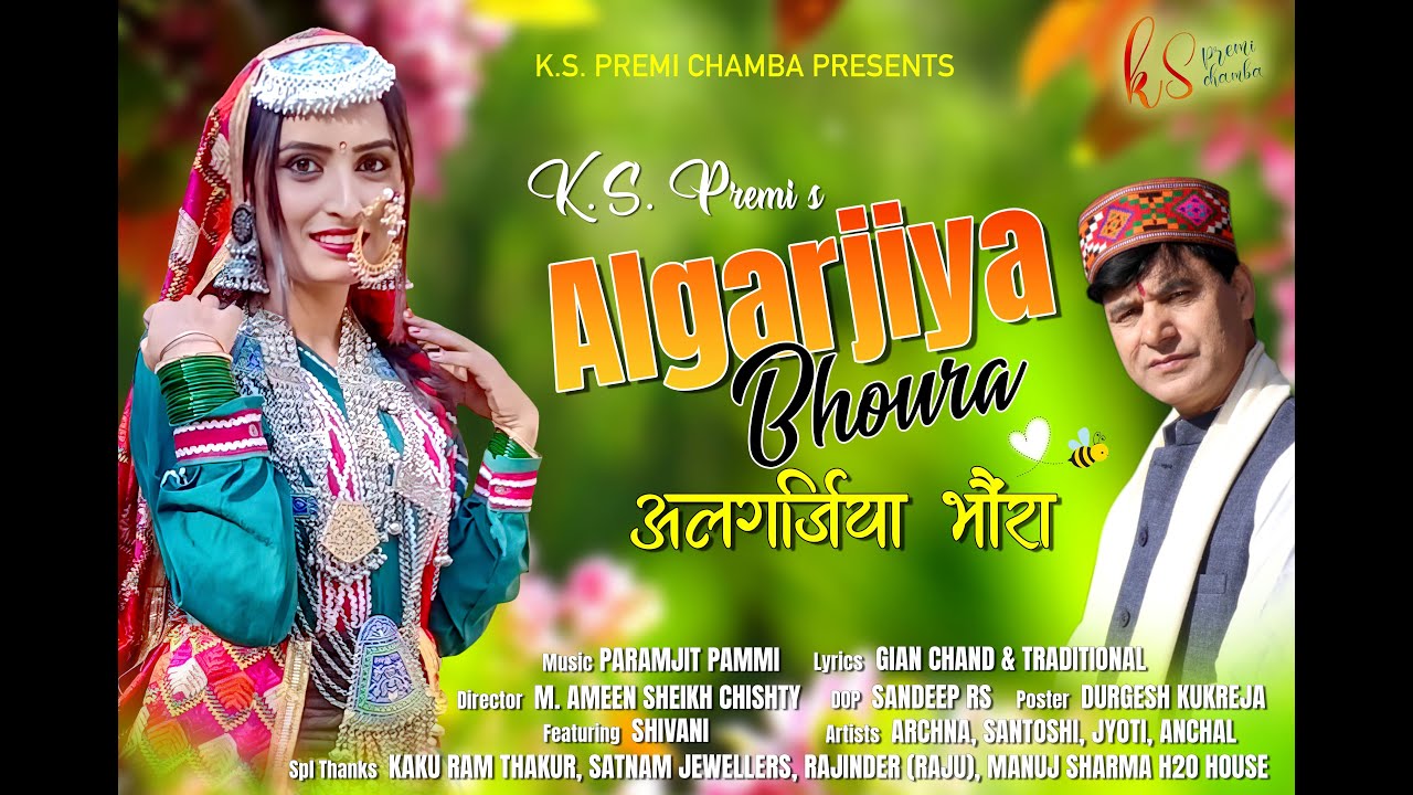 Algarjiya Bhoura | अलगर्जिया भौंरा | KS Premi | New Himachali ...