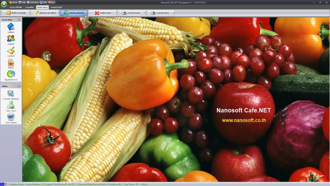 การทำงานของ โปรแกรมร้านอาหาร ( Nanosoft Cafe.NET ) - YouTube
