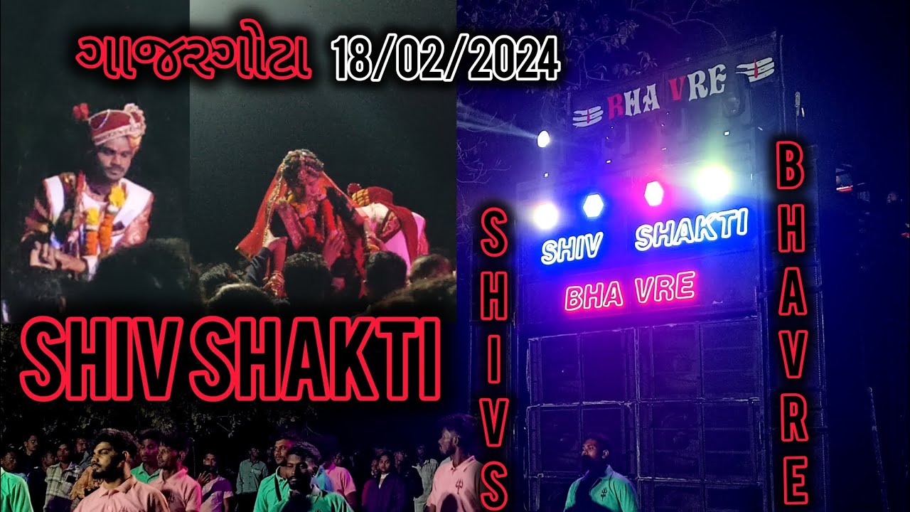 shiv Shakti band bhavre 18/02/2024 at gajargota #shiv_shakti_band ...