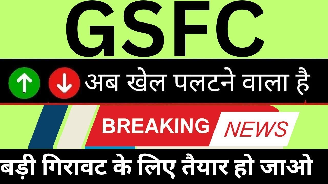 gsfc share latest news today | gsfc stock price target analysis | gsfc ...