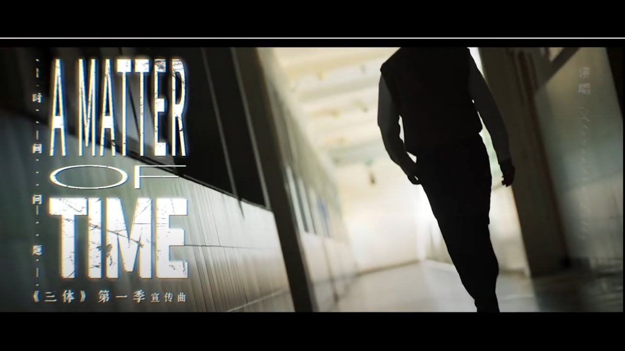 The Three-Body Problem TV Theme：A Matter of Time - YouTube