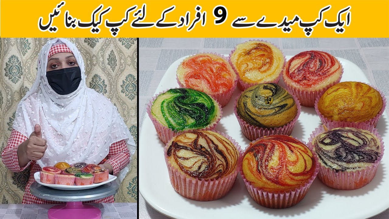 Perfect Vanilla Cupcakes Recipe Without Oven | How to make moist ...