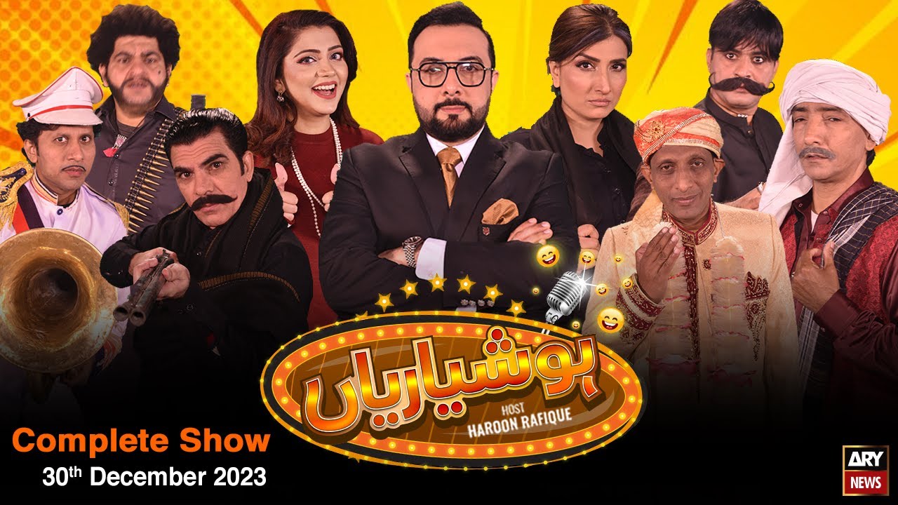 Hoshyarian | Haroon Rafiq | Comedy Show | 30th December 2023 - YouTube