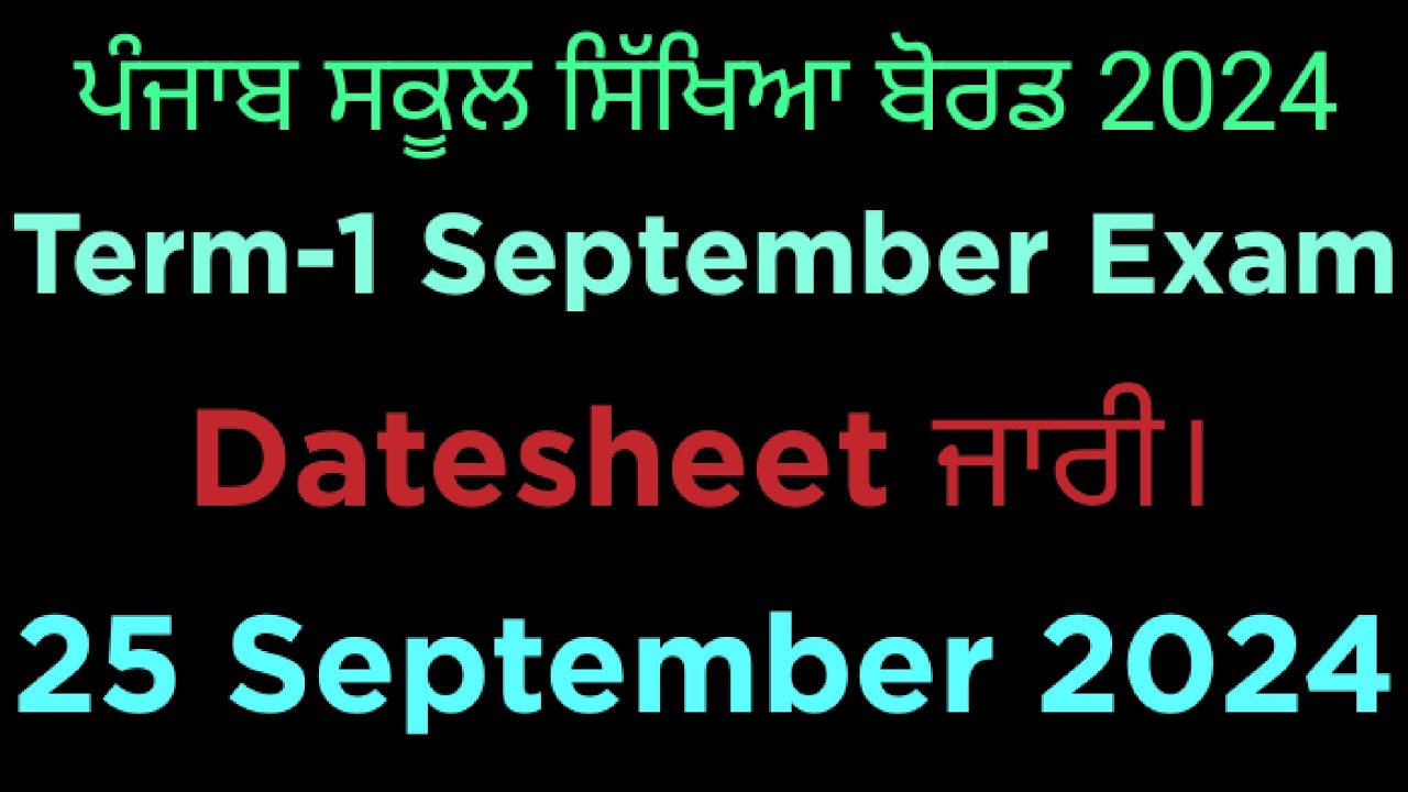 pseb term-1September exam Datesheet ਜਾਰੀ 1st to +2 class।25 September ...