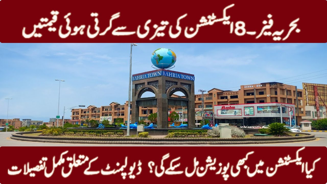 Bahria Town Phase-8 Extension - Time To Sell Immediately - YouTube