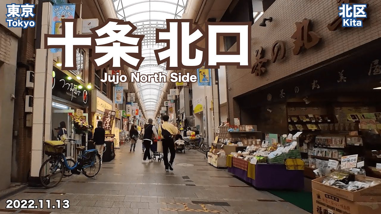 【Tokyo】Walking on Jujo North Side (2022.11.13) - YouTube
