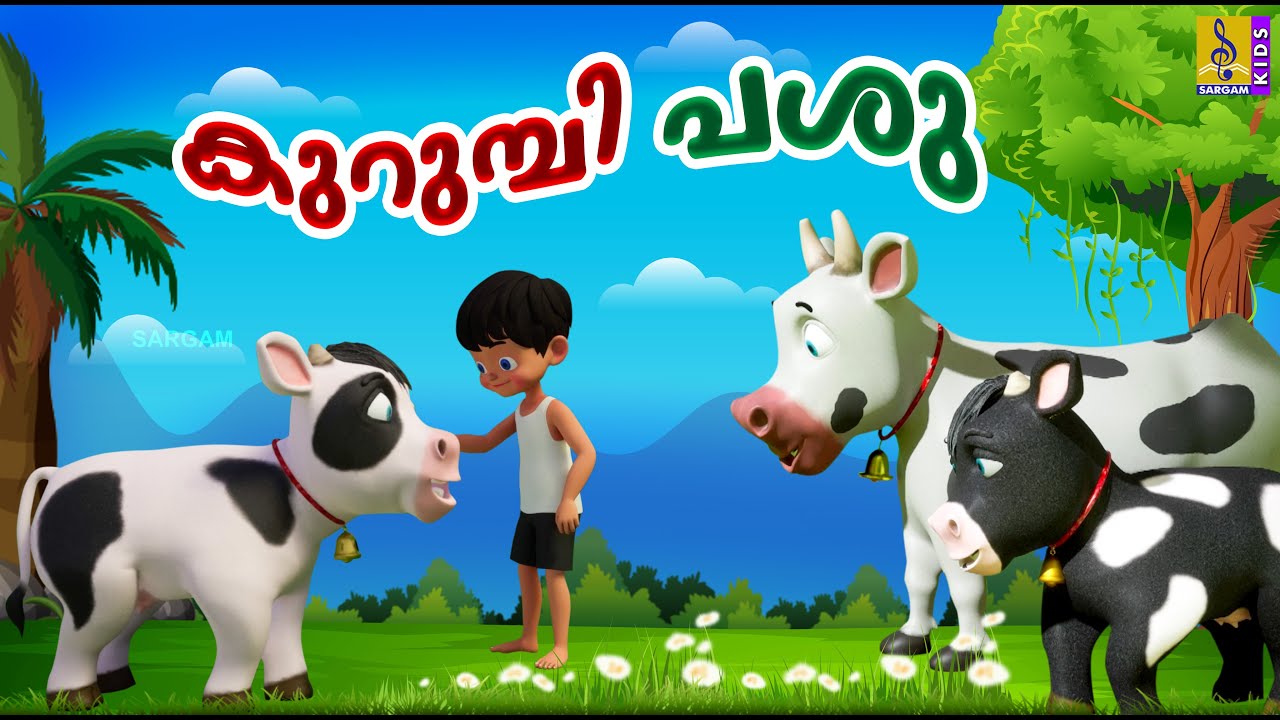 കുറുമ്പി പശു | Kids Cartoon Stories Malayalam | Kurumbi Pashu #cow # ...