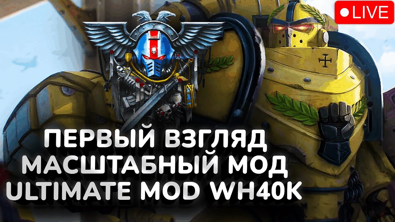 ULTIMATE MOD WARHAMMER 40K: Men of War 2 - YouTube
