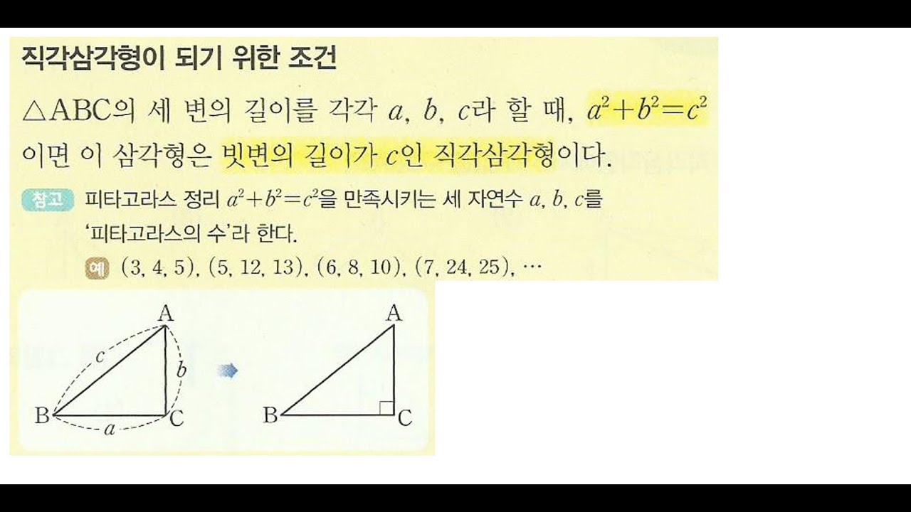 서울바른수학 SBM 2019-07-03-006 - YouTube