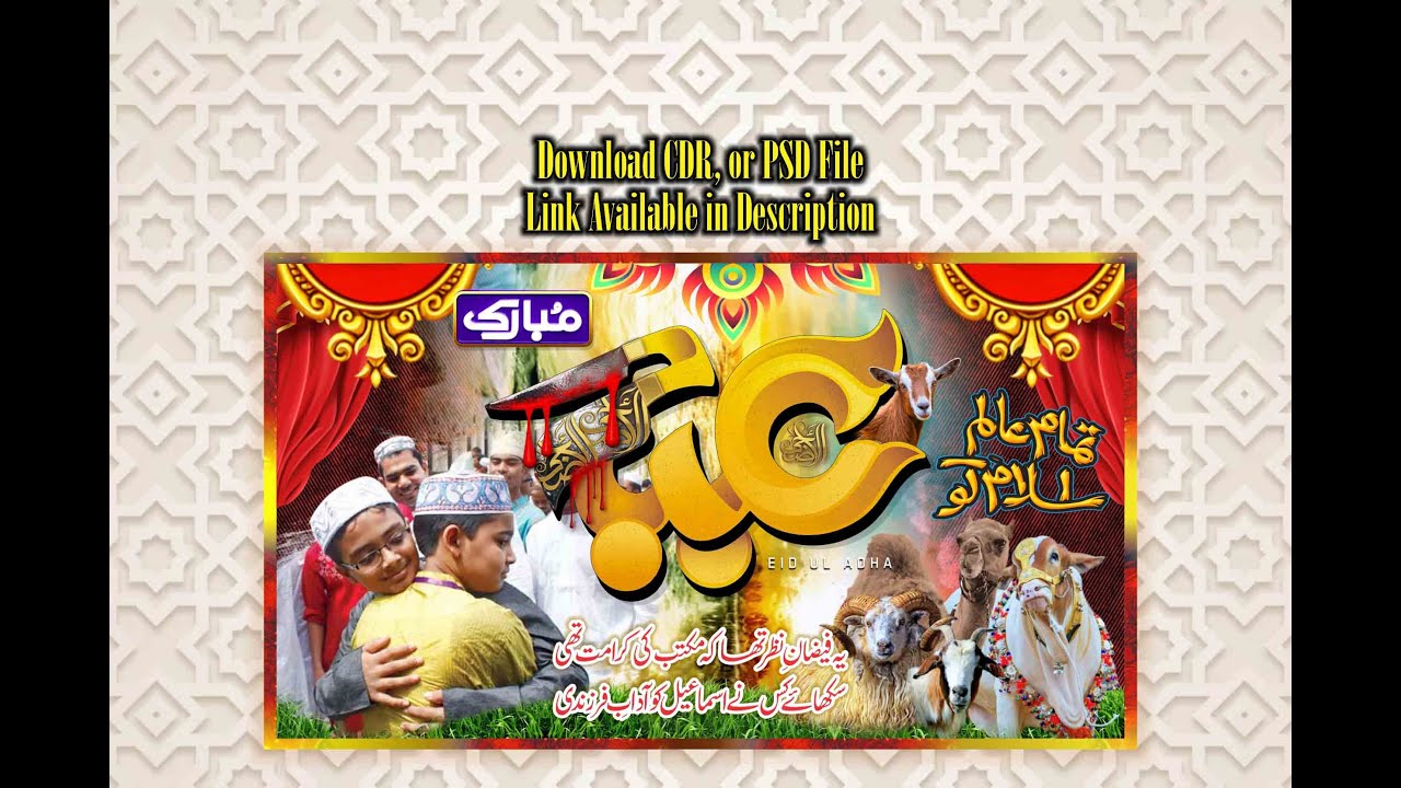 How to Make a Eid Ul azha Celebration Penaflix, Poster, Banner Design ...