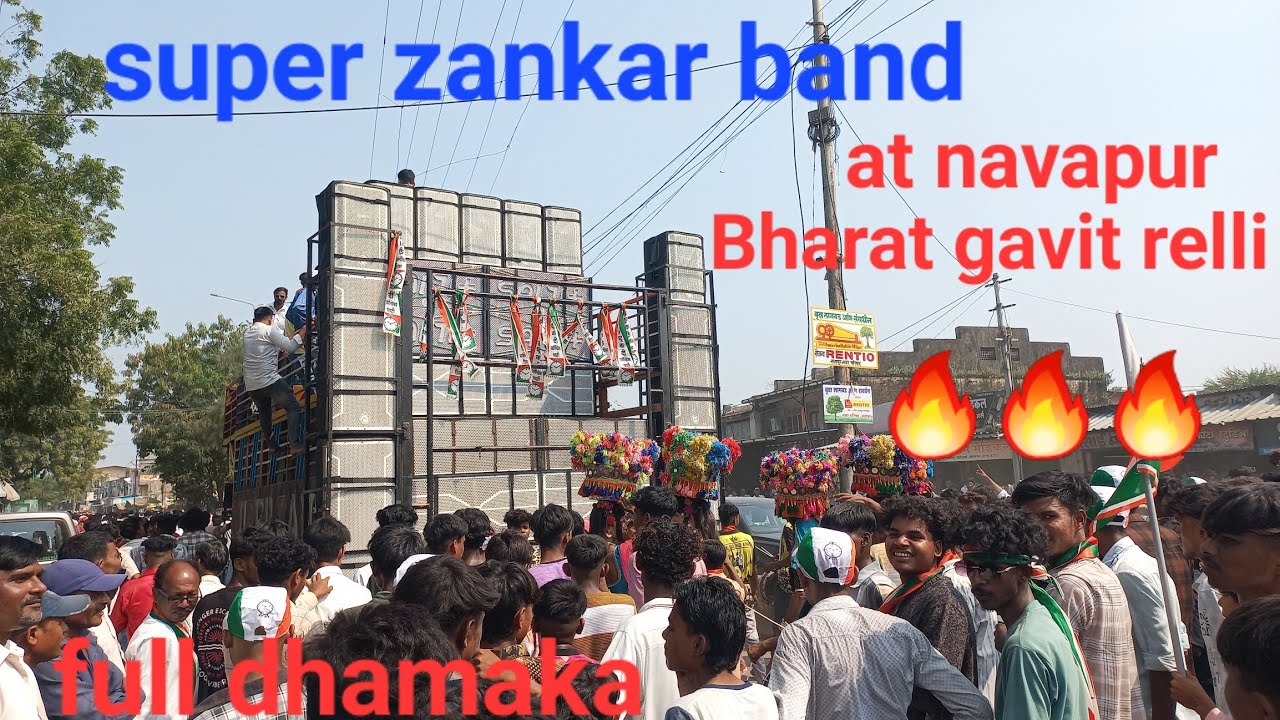 super zhankar band (( At navapur )) bharat gavit relli full dhamaka ...
