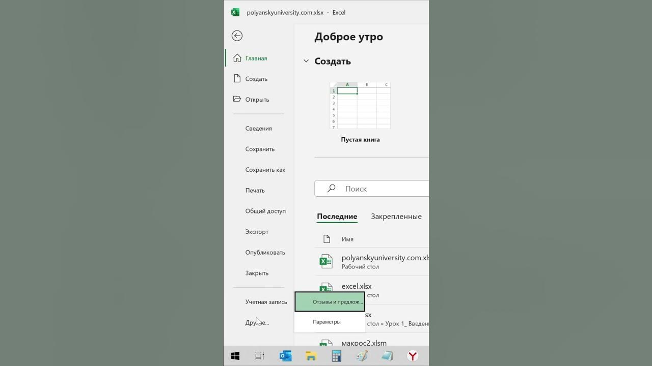 Лайфхак как изменить стандартный цвет сетки в Excel Youtube