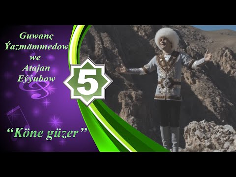 Guwanç Ýazmämmedow we Atajan Eýýubow - Köne güzer
