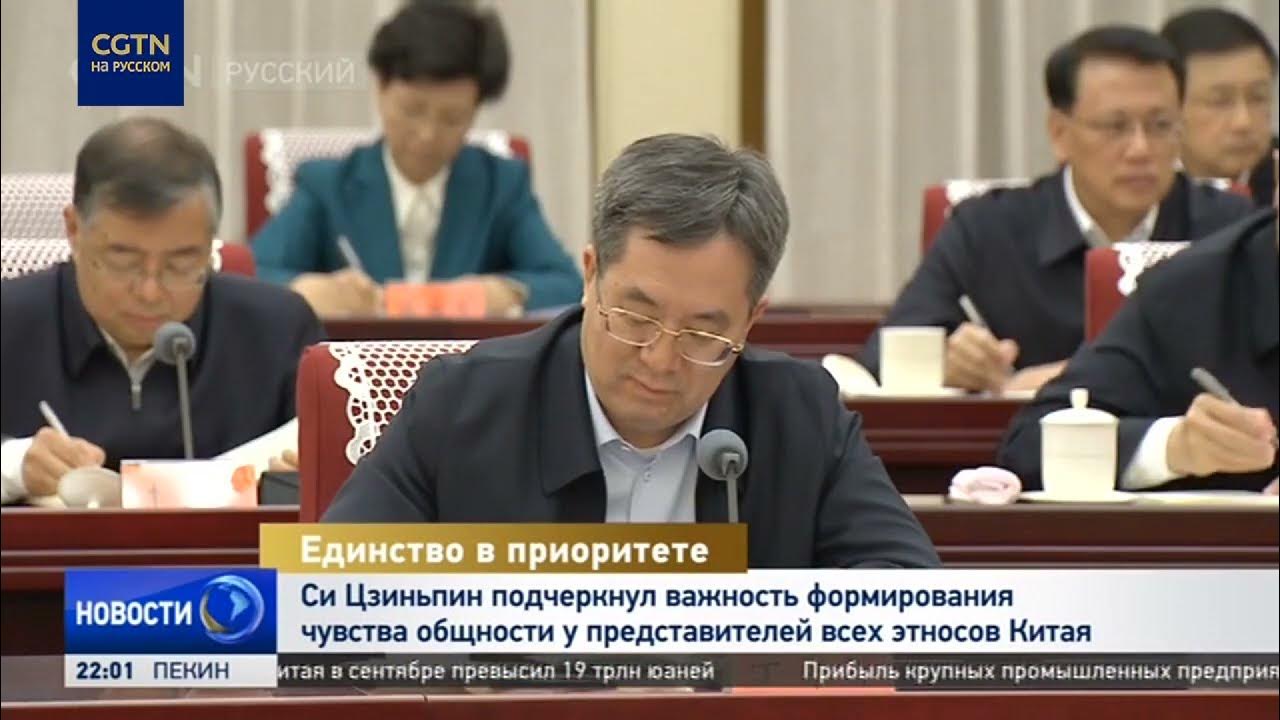 Си Цзиньпин подчеркнул важность формирования чувства общности у представителей всех этносов