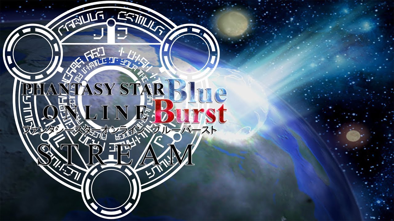 Phantasy Star Online Blue Burst Stream! (Hunting Rare Drops and ...