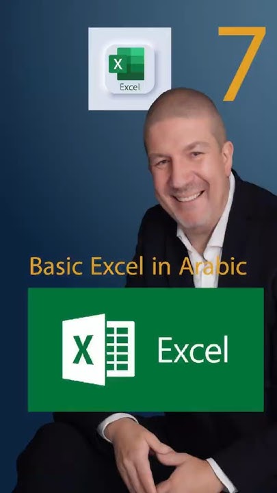 Basic Excel Lesson 7 تعلم مبادىء الإكسل #Shorts #excel #exceltips #exceltutorial #microsoftexcel ...
