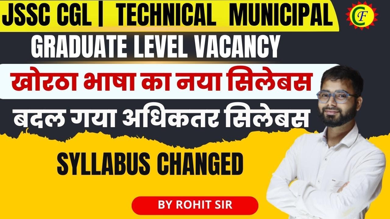 JSSC CGL SYLLABUS 2023 Khortha New Syllabus Technical Municipal jssc-cgl-syllabus-2023-khortha-new-syllabus-technical-municipal