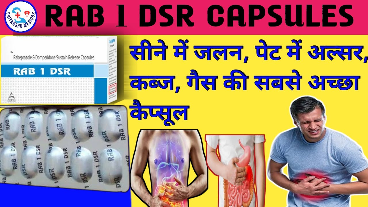 सीने में जलन ,पेट में अल्सर, कब्ज ,गैस की सबसे अच्छी कैप्सूल||Rab 1 dsr ...