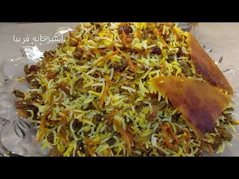 پلو بخارا، خوش عطر و طعم ، دلچسب و مجلسی با آشپزخانه فریبا Polo Bokhara