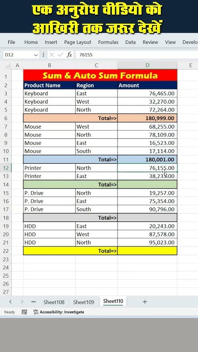 Sum & Auto Sum Function in Excel #excel #tellingtube #exceltutorial #exceltraining - YouTube
